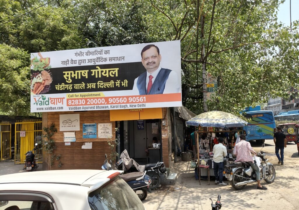 DB Gupta Road, Karol Bagh Anand Parbat - Graphisads Limited